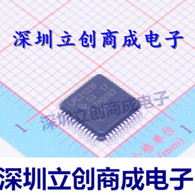 LPC2103FBD48 LPC2103  全新  1.8 V 贴片  LQFP ARM微控制器