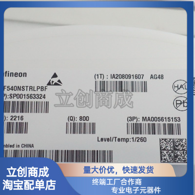 IRF540NSTRLPBF TO-263-3 N沟道100V/33A贴片MOSFET芯片