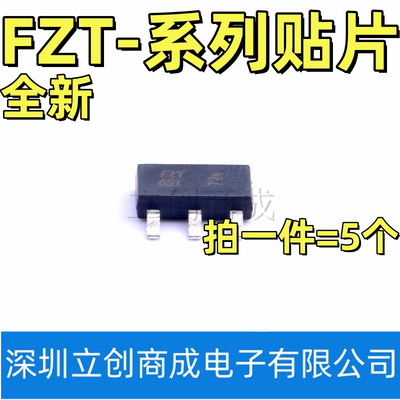 FZT653TA 753 658 758 651 751 851 853 855 951 953 955TA三极管
