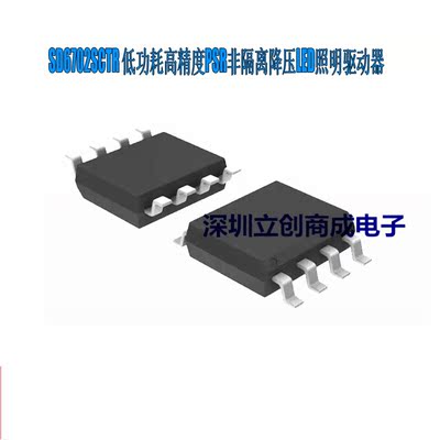 全新原装 SD6702SCTR SD6702 LED驱动芯片 贴片SOP-7 优势现货