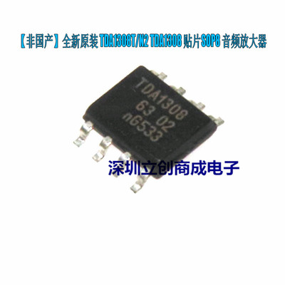 全新原装 TDA1308T/N2,115 TDA1308 音频功率放大器 SOP-8 现货