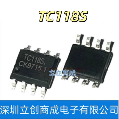 全新TC118S SOP8 马达驱动IC 连续输出电流可达 1.8A