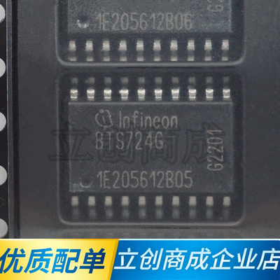 INFINEON电桥驱动电源开关