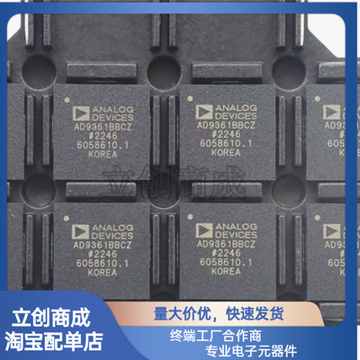AD9361BBCZ-REEL 丝印AD9361BBCZ BGA-144 射频收发器