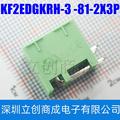 插拔式接线端子KF2EDGKRH-3.5-2*2/3/4/5/6/8P/双排弯针插座3.5mm