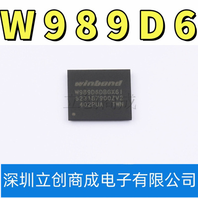 W989D6DBGX6l W989D2DBJX6I 32Mx16 1.8V 54-Pin V全新原装现货