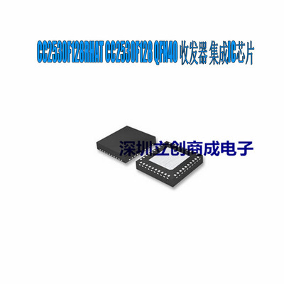 全新原装 CC2530F128RHAT   CC2530F128 无线收发QFN40  优势现货