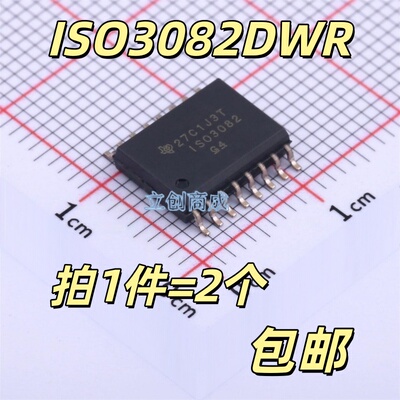 全新ISO3082DWR 驱动器芯片RS-485/RS-422 贴片 SOP-16
