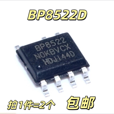 BP8522D BP8522 贴片 SOP-7 AC/DC非隔离开关电源驱动IC