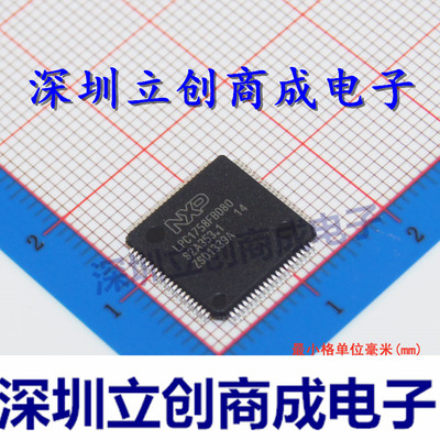 LPC1758FBD80 LPC1758FBD80 全新  3.3 V 贴片  LQFP-80