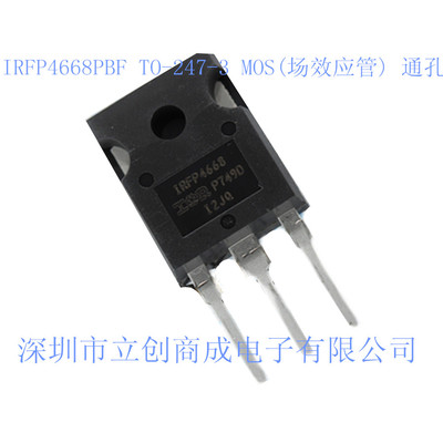 IRFP4668PBF   TO-247-3  MOS(场效应管)   通孔 全新现货 10V