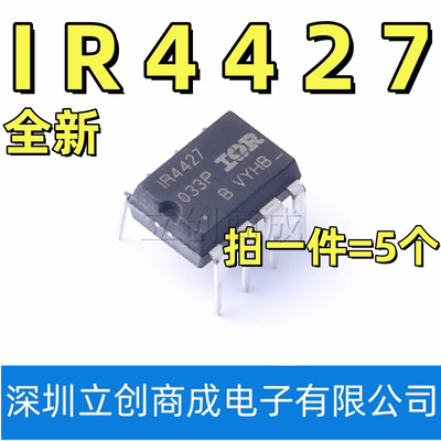IR4427 4427PBF DIP8直插 变频空调开关电源芯片PFC