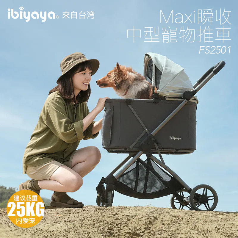 依比呀呀ibiyaya宠物推车猫狗外出中型犬推车柯基柴犬MaxiFS2501