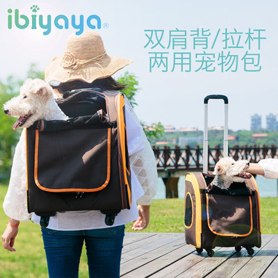 柯基依比呀呀ibiyaya便携拉杆箱