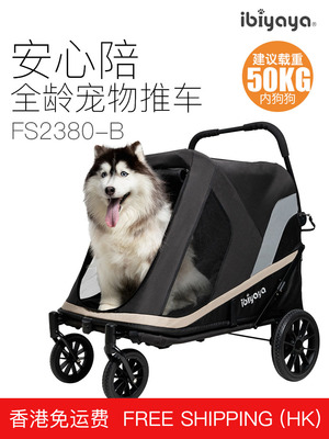 依比呀呀ibiyaya宠物推车狗推车