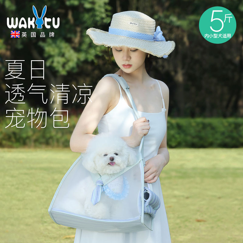 wakytu英国狗狗外出包透气单肩手提防虫猫包中小型犬宠物出行背包