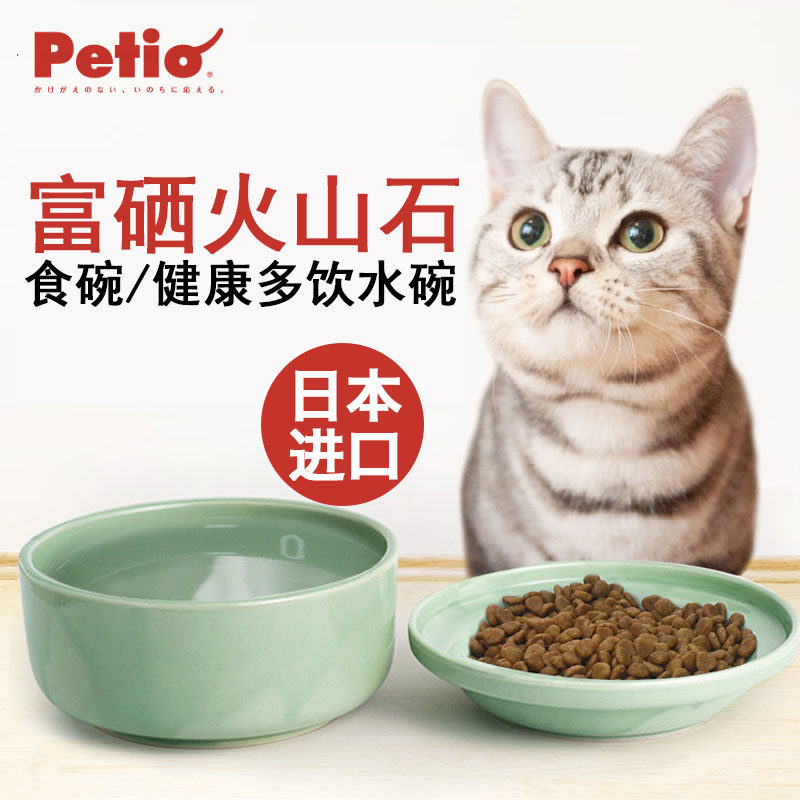 日本原装进口Petio派地奥猫碗猫咪专用多喝水碗英短布偶富硒猫碗_虎窝淘