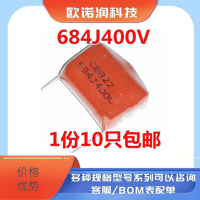 400V684J 684J630V 684J450V 0.68UF CBB/CL/22/21金属膜电容微法