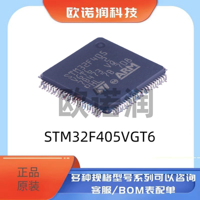 原装STM32F405VGT6 LQFP-100 ARM32位微控制器-MCU STM32F401VCT6