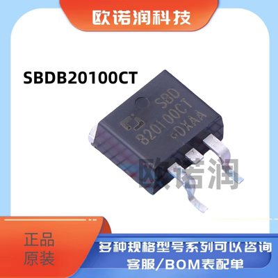 原装正品 SBDB20100CT TO-263-2L 100V 20A 肖特基二极管