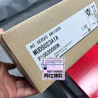 议价MUDS023A1A  一台，议价适用