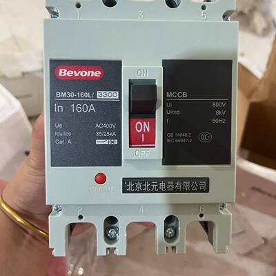 议价北元BeVone塑壳断路器BM30L-160L  160适用