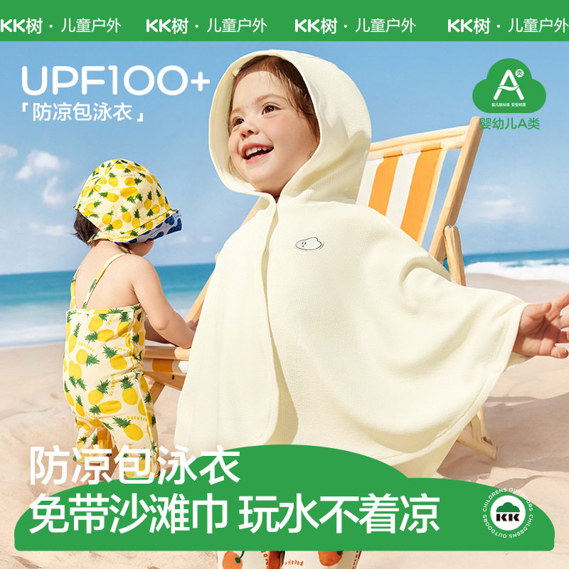 KK树宝宝泳衣婴幼儿海边防晒斗篷夏季男童女孩游泳分体连体套装