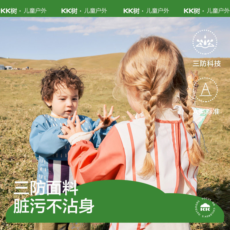 KK树宝宝罩衣防水防脏吃饭围兜儿童绘画画衣服反穿男女幼儿园美术