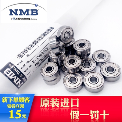 nmb高速微型内径小轴承
