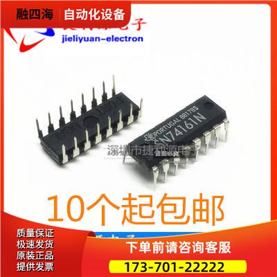 SN74161N 74161N 同步4位计数器芯片 直插DIP16 HD74161P 【议价