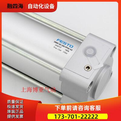 FESTO 费斯托 气缸 DSBG-32-100-PPVA-N3 1638846 【议价】