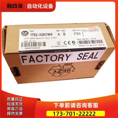 1762-IQ8OW6 AB Micrologix PLC模块 【议价】