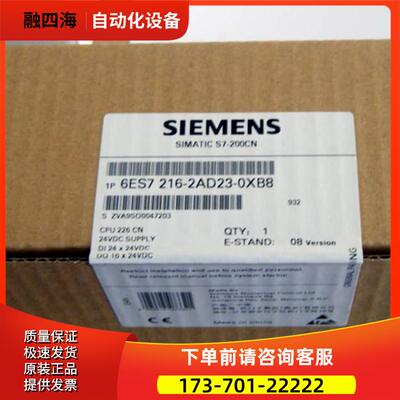 S7-200 226紧凑型6ES7216-2BD23-0XB8【议价】