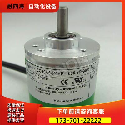 EC40A6-P4AR-1000.9QK001编码器-500-600-1500-1024-2000-100-360