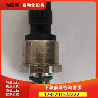 丹佛斯P140 075G4053 075G1075 压力传感器 0-10公斤 4-20mA 【议