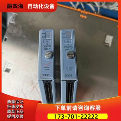 DO138 DI138 贝加莱2003模块 用，仅有【议价】