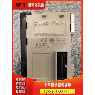 CJ1W-SCU41 正常 实物【议价】
