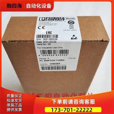 Phoenix 机 FL SWITCH 1105N 1085254【议价】
