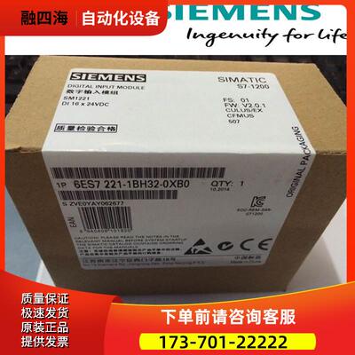 6ES7221-1BH32-0XB0 S7-1200 PLC模块 SM1221 6ES72211BH320XB0【