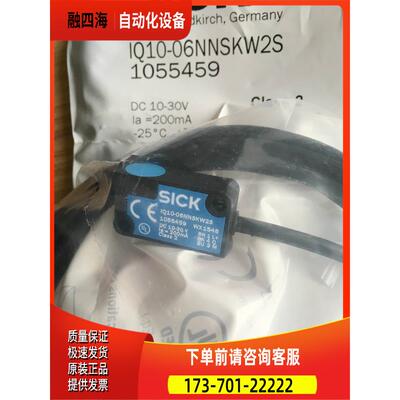 西克SICK开关IQ10-06NNSKW2S IQE17-05NNSKW2S【议价】