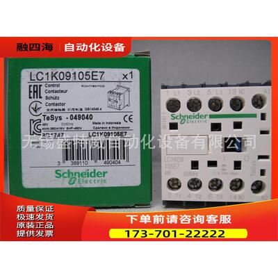 LC1K 090085 09105 09004 09008 E7 B7 M7 P7 F7接触器【议价】