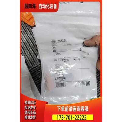 实拍IFM OGE100 OGS100传感器【议价】