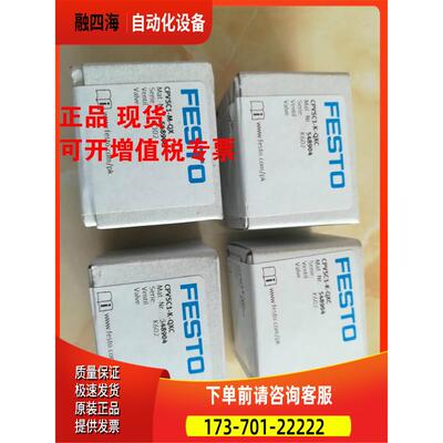 FESTO CPVSC1-K-QXC 548904 CPVSC1-M-QX 548906 新品 【议价】