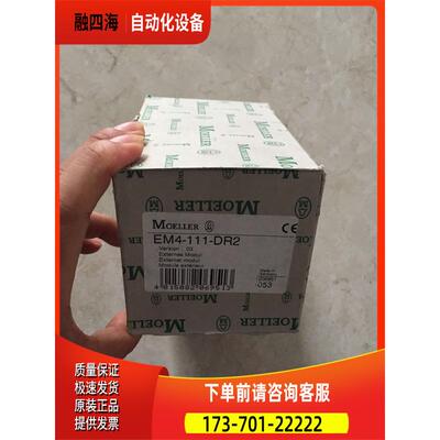 EM4-111-DR2 S1-PS3 PS306-DC-EE MOELLER 金钟穆勒PLC