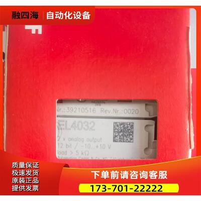 BECKHOFF ，EL4032 【议价】