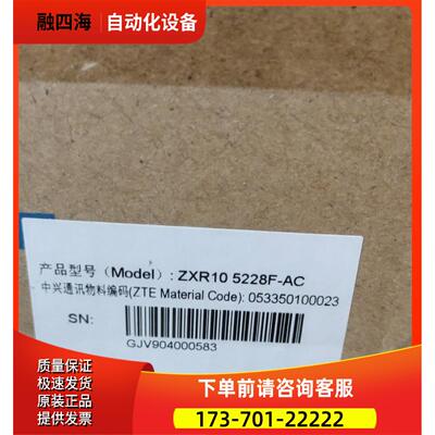 ZXR10 5228F-AC 24千兆+4口万兆光口 【议价】