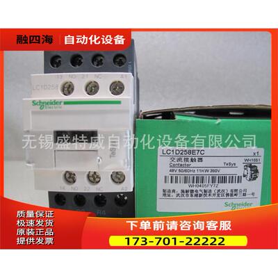 LC1D258E7C/B7C/F7C/LC1D258M7C/LC1D258Q7C接触器【议价】