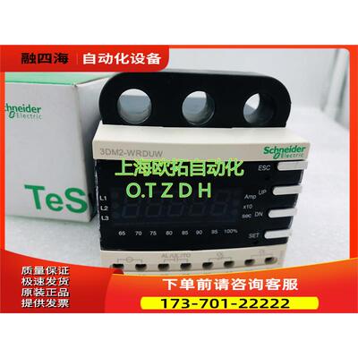 电机保护器 3DM2-WRDUW EOCR-3DM2 【议价】