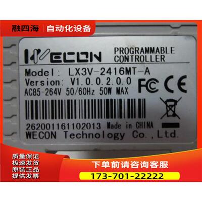 ECON LX3V-24126MT-A 一台 【议价】