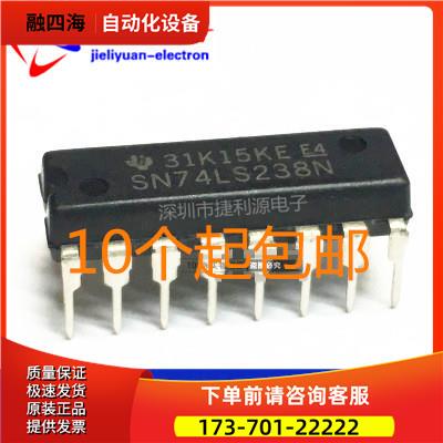 可SN74LS238N / HD74LS238P /DM74LS238N 直插DIP-16【议价】